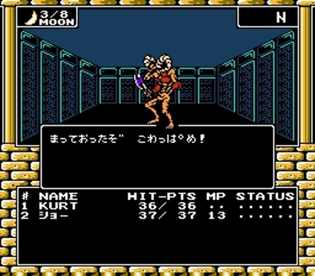 Digital Devil Story: Megami Tensei II (Game) | GamerClick.it