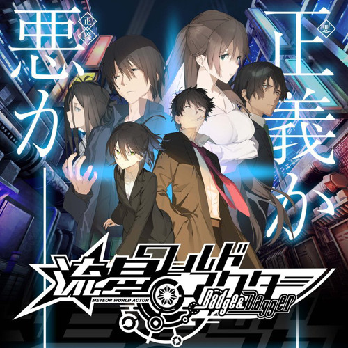 Meteor World Actor: Badge & Dagger (Game) | GamerClick.it