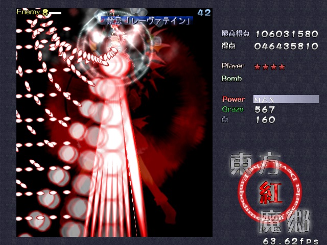 Touhou Koumakyou ~ the Embodiment of Scarlet Devil (Game) | GamerClick.it