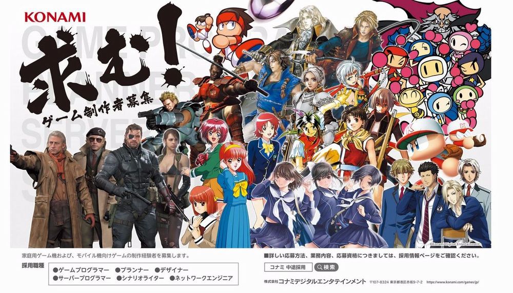 Konami pubblica un annuncio di reclutamento con i suoi franchise più ...